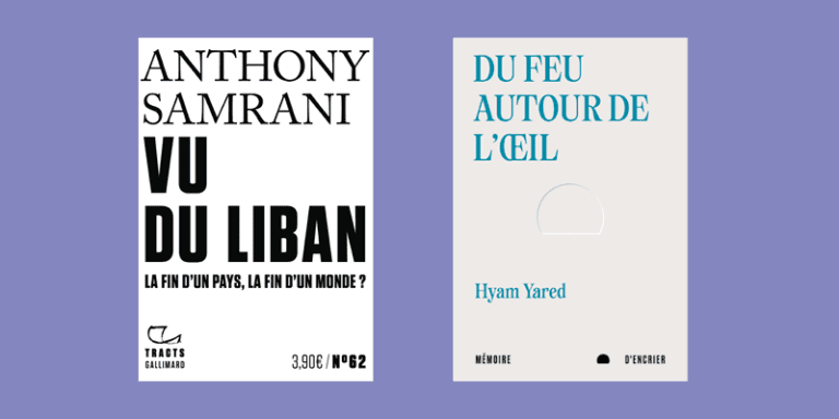 Rencontre avec Anthony Samrani et Hyam Yared – Villa Gillet
